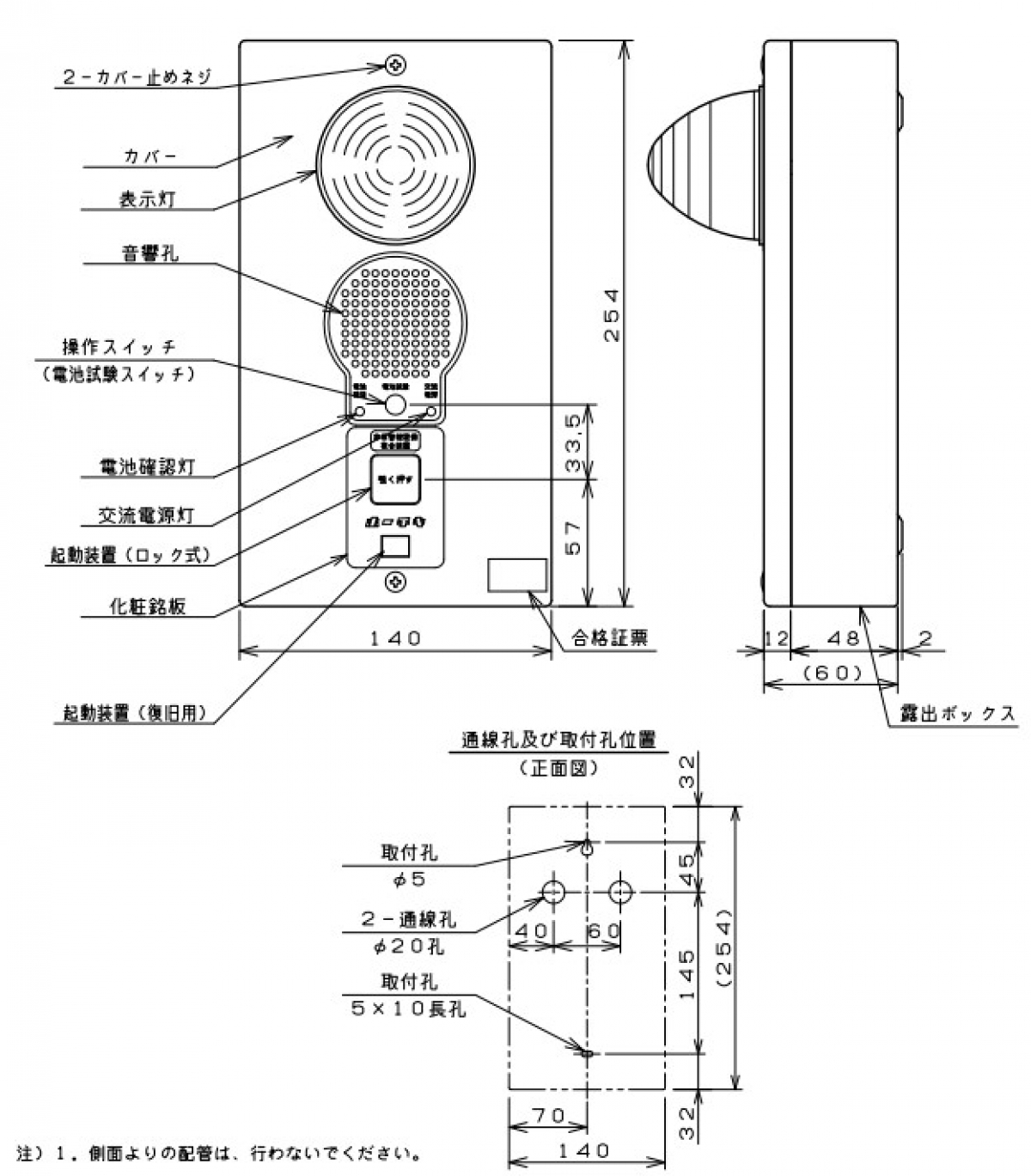 自動火災報知設備｜防災設備、防災用品、防災設備総合商社の株式会社ワールド