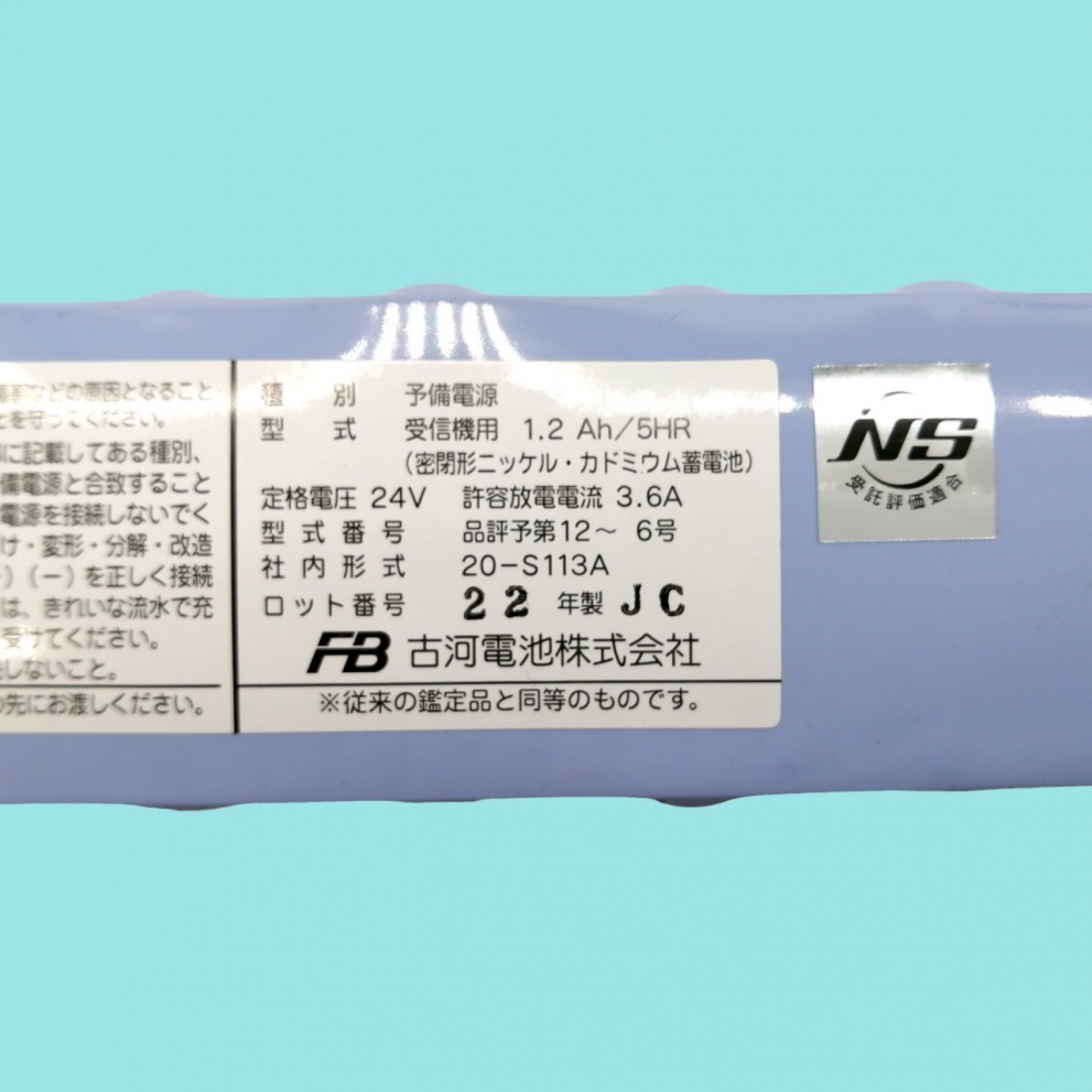 防災設備、防災⽤品、防災設備総合商社の株式会社ワールド