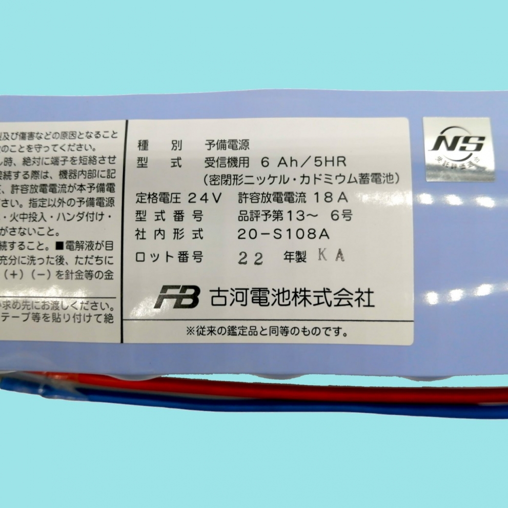 防災設備、防災⽤品、防災設備総合商社の株式会社ワールド