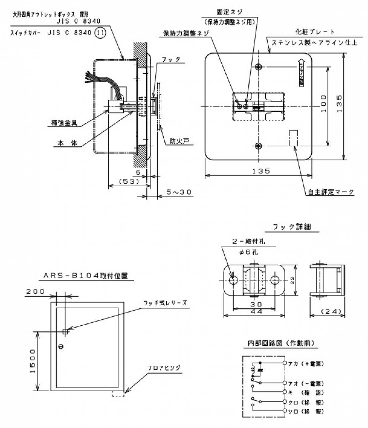 火災警報器｜防災設備、防災用品、防災設備総合商社の株式会社ワールド