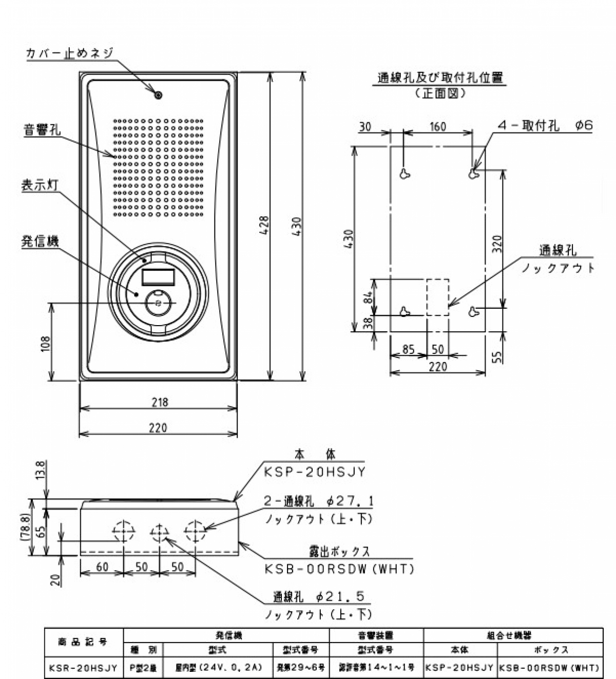 火災警報器｜防災設備、防災用品、防災設備総合商社の株式会社ワールド